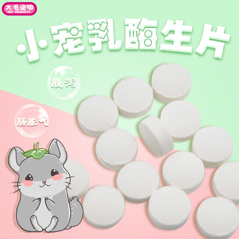 Small pet commonly used lactase conditioning hamster rabbit guinea pig ...