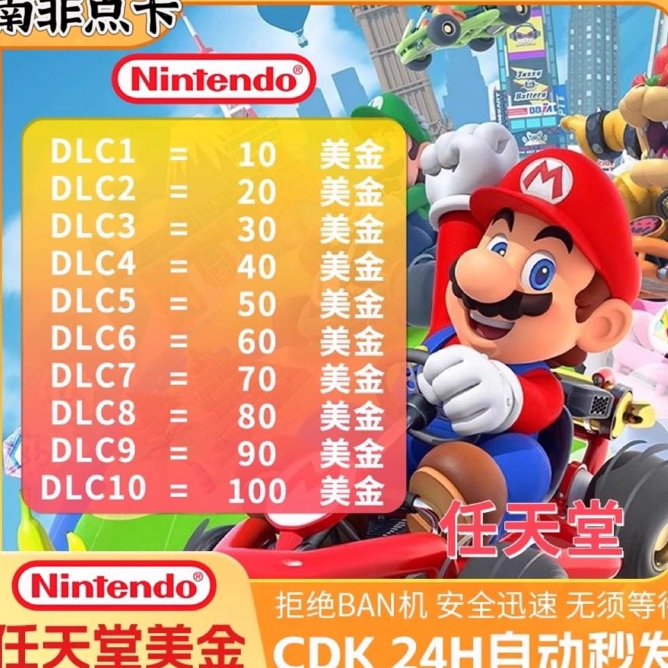 25年必买！美区NS Switch点卡避坑指南｜10-100美元全解析-任天堂eshop-淘宝好物网