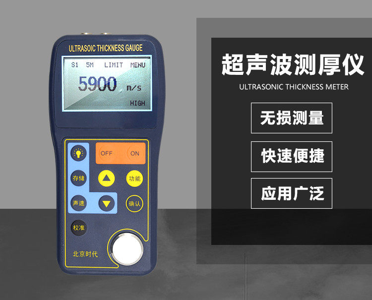 北京时代超声波测厚仪TT130钢板塑料钢管测厚仪TT110金属测厚仪器-阿里巴巴