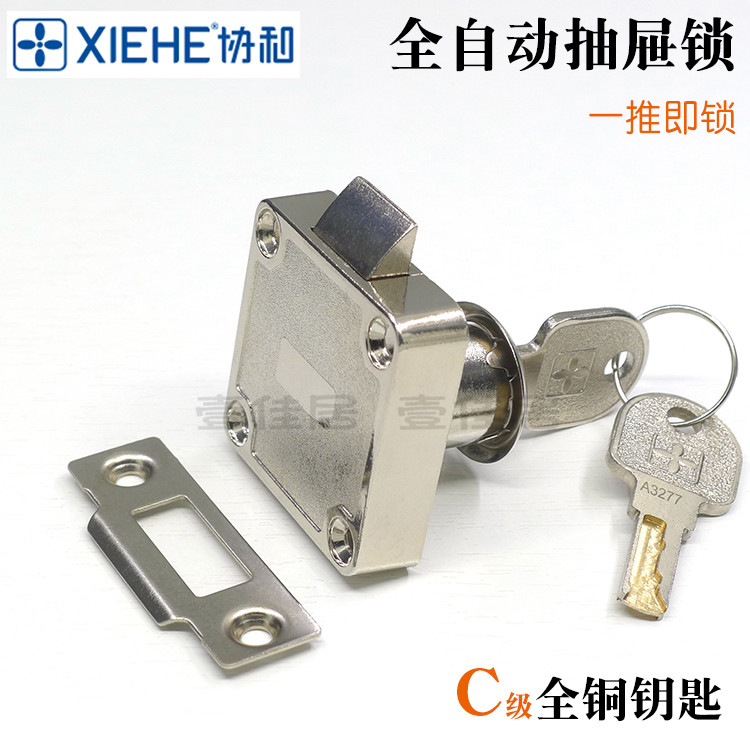 [USD 5.33] XIEHE Concorde Automatic Drawer Lock The C-Class C Bronze ...