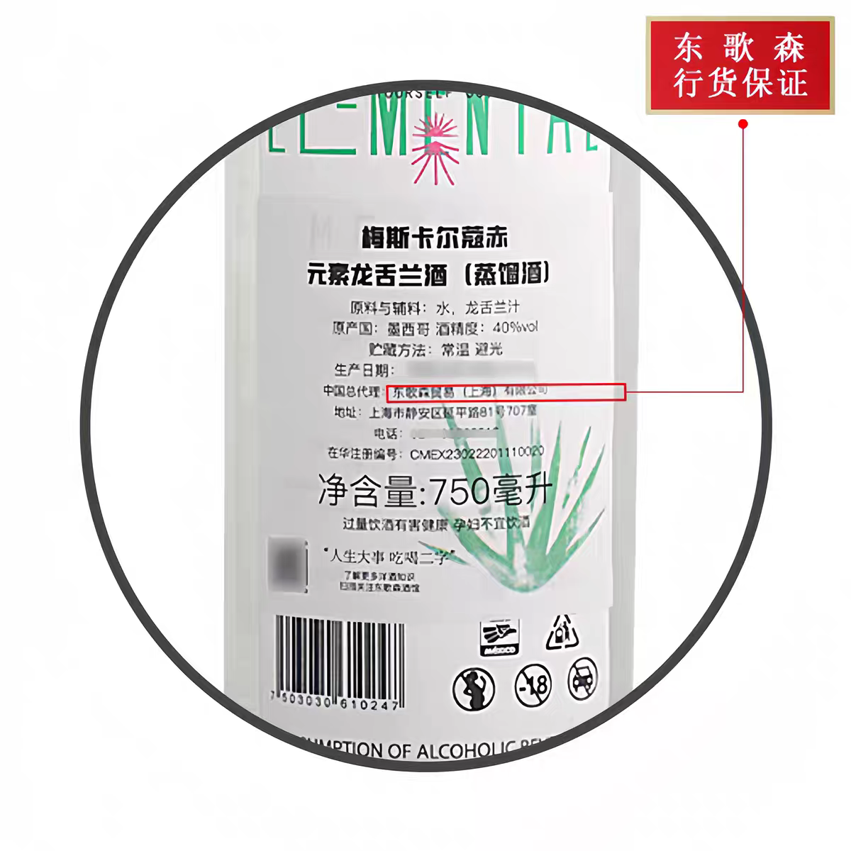 梅斯卡尔蔻赤元素龙舌兰酒KOCH ELEMENTAL MEZCAL：墨西哥风情，一口入魂！-龙舌兰-淘宝好物网
