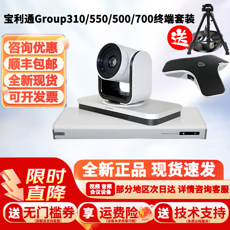 Efficient office tool 📲 | Polycom video conference terminal evaluation