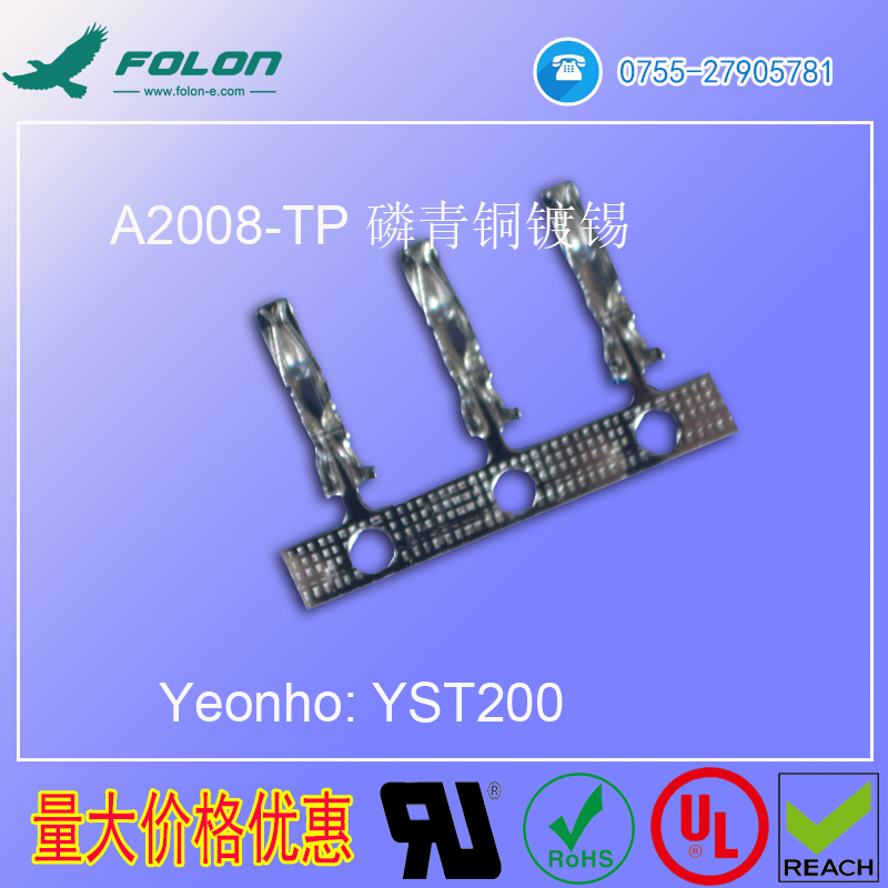 A2008-TP 磷青铜镀锡厚镀层HY2.0mm替代 Yeonho：YST200-Taobao