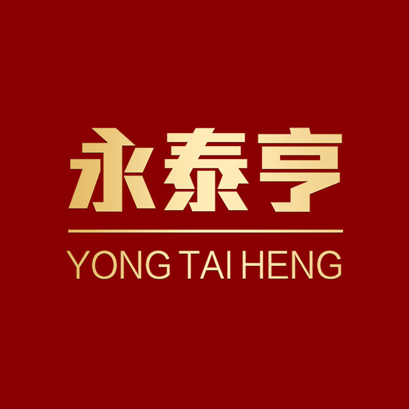 永泰亨海外专营店