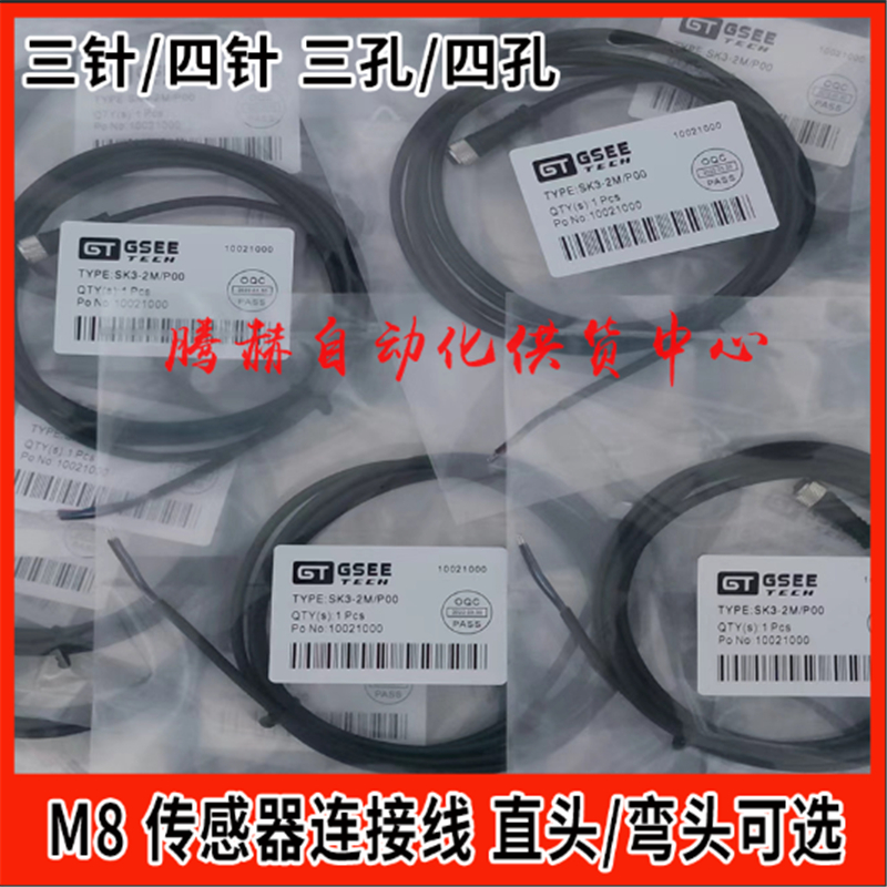 SK4-2M/P00 SK4-5M/P00 SK4-10M/P00感測器M8接近開關連接線