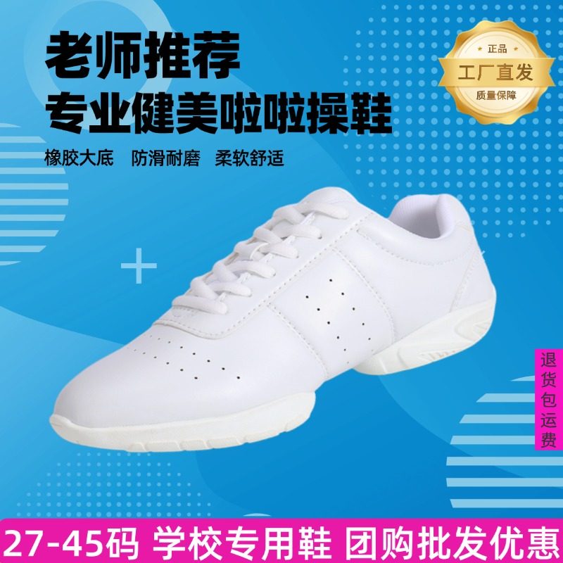 🌟 Essential for children's practice 🌟 Pkdance kids aerobics shoes ...