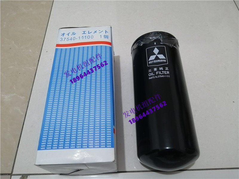 机油滤清器37540-11100/37540-01100适用于三菱发电机组