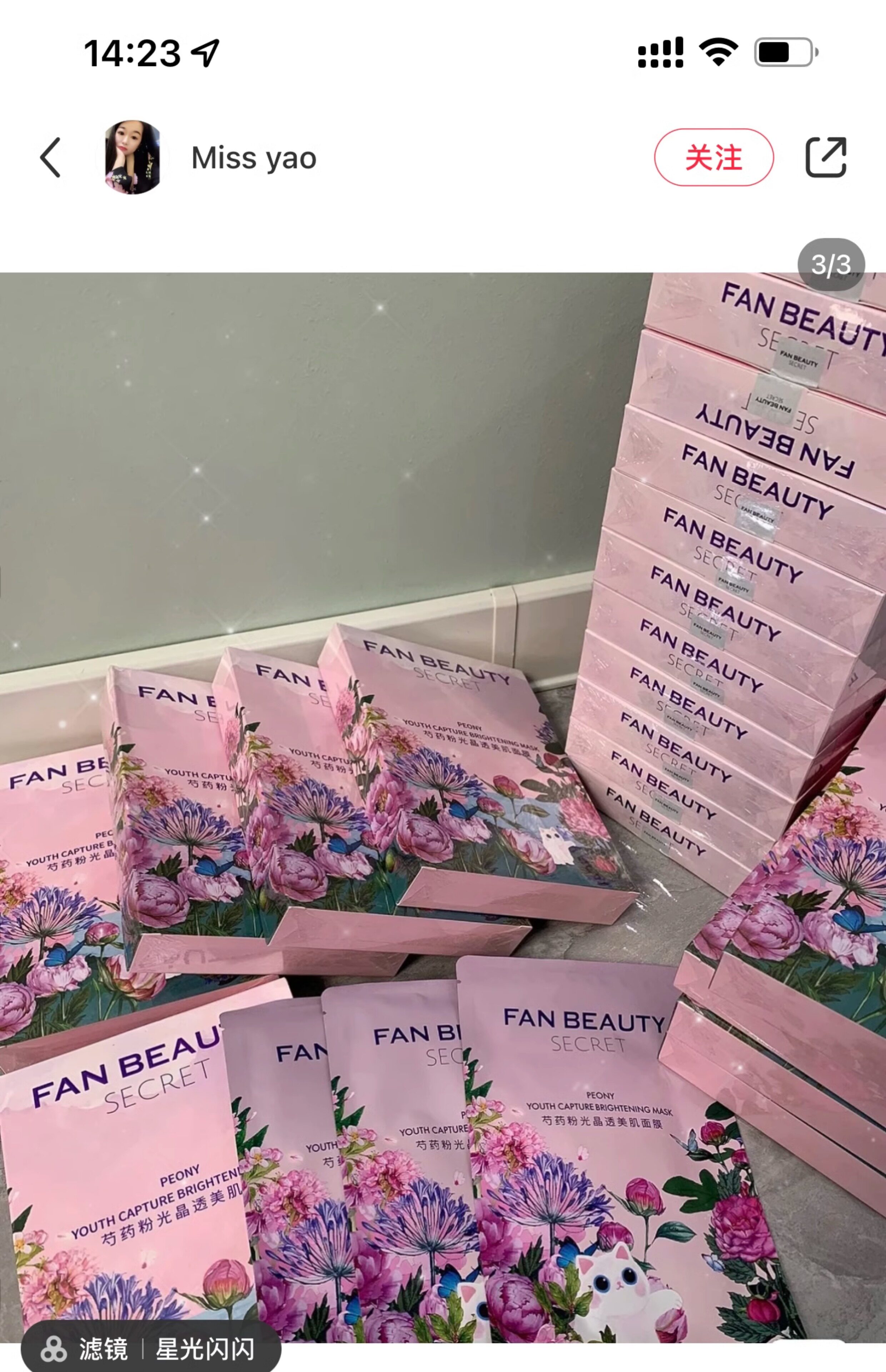 现货!范冰冰同款FanBeauty面膜海葡萄龙血油敷补水保湿玻尿美黎泛-阿里巴巴