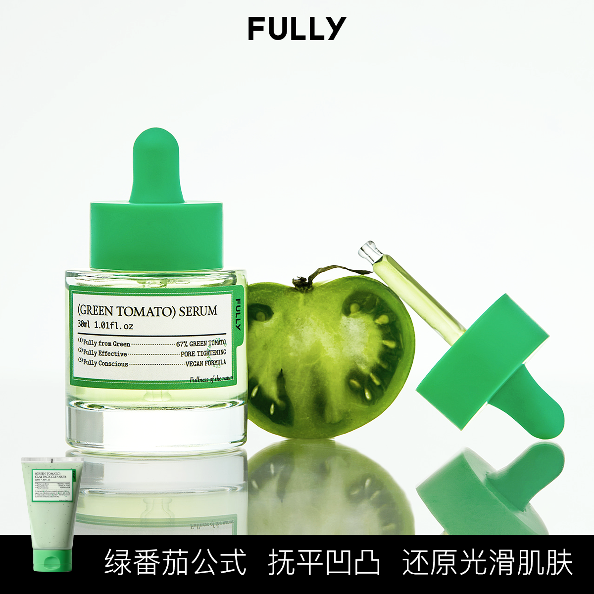 2025 korea fully green tomato ampoule essence｜shrink pores and ceiling ...