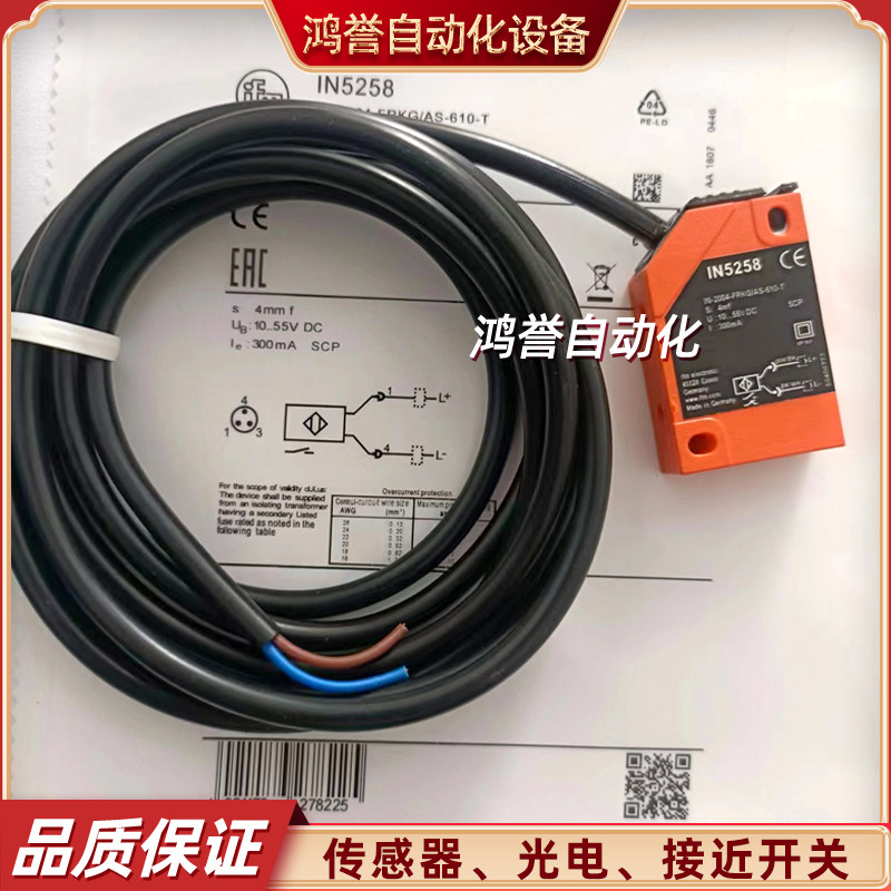 工业自动化中的隐形神经元：IFM接近开关的生态位重构_传感器_淘宝数码网