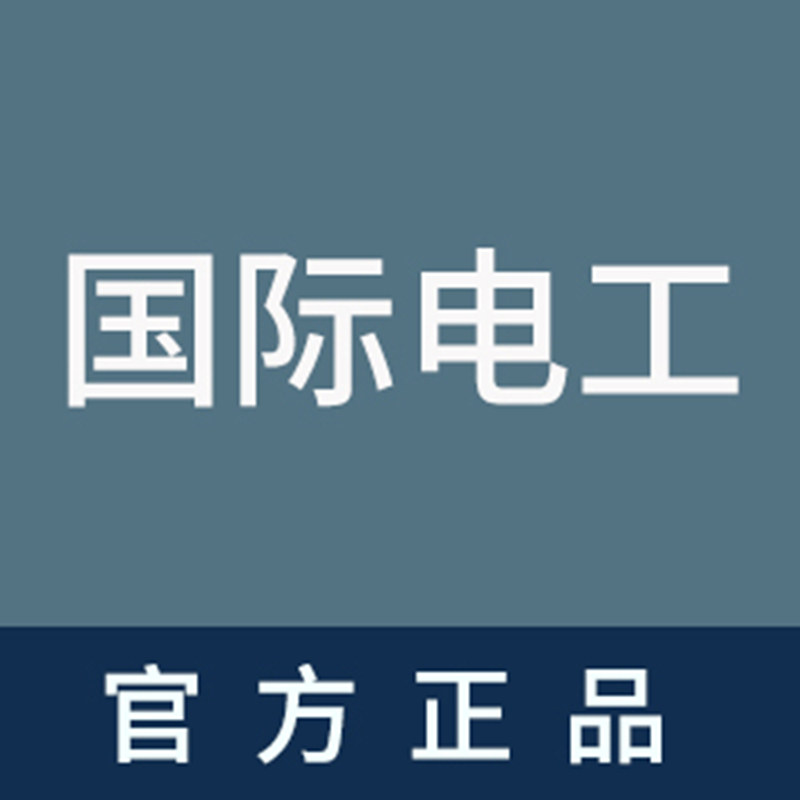 国际电工开关插座家用精选品质店