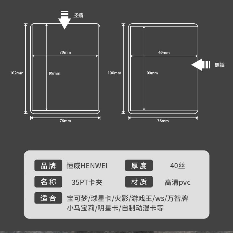 恒威PTCG宝可梦35PT卡夹 游戏王万智牌高清PVC加厚卡夹防刮耐磨套，这玩意真香！_桌游配件_淘宝游戏网