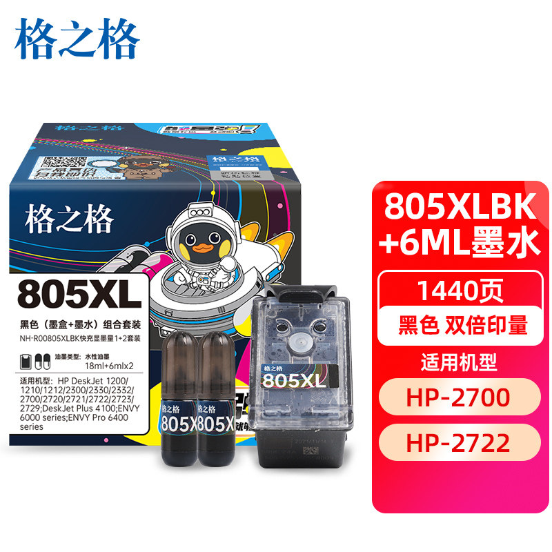 震惊全网！格之格墨盒居然能兼容这么多HP805？这波操作太骚了💥-墨盒-淘宝好物网