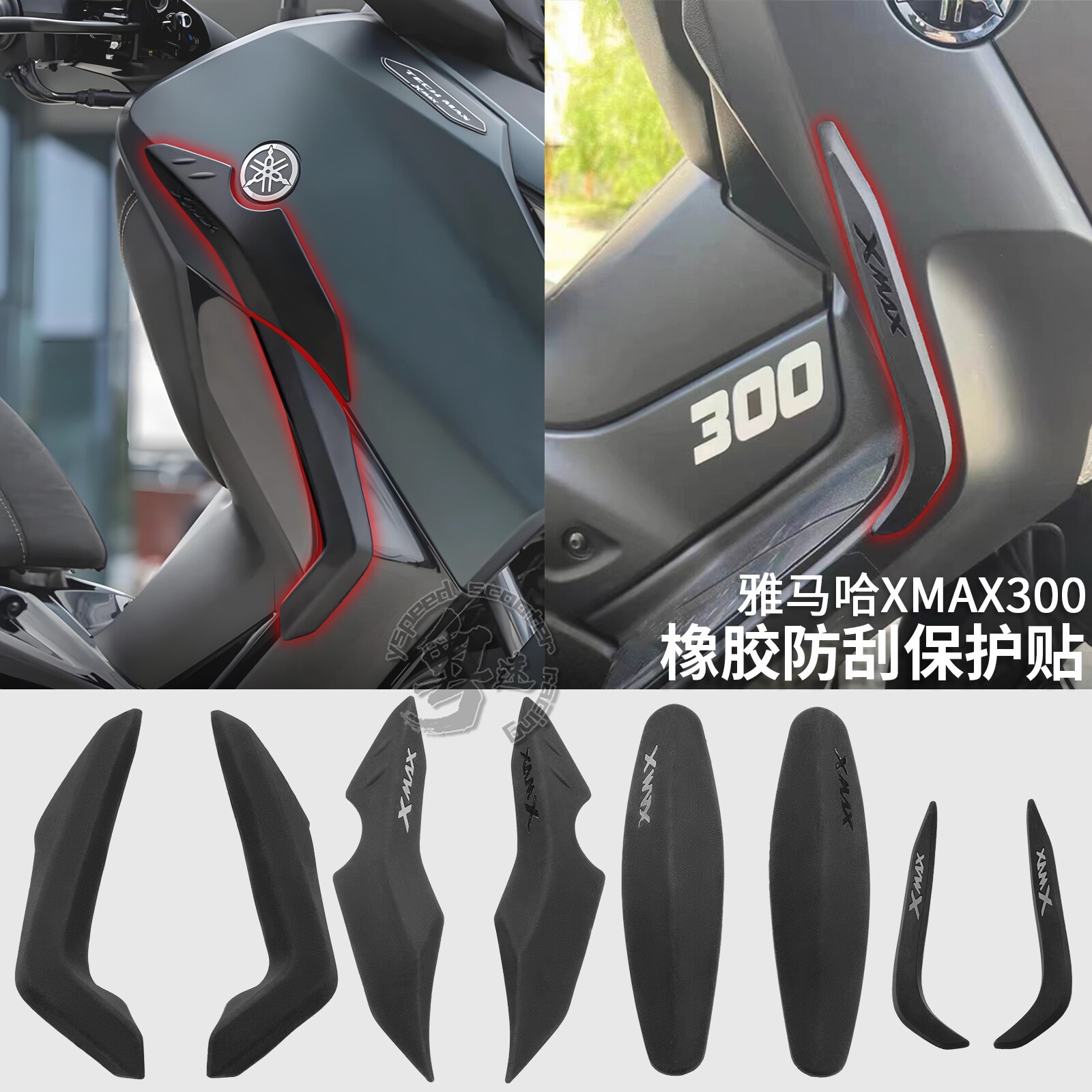 Yamaha xmax 300 (2017-2025) modification parts: side panel crash bars ...