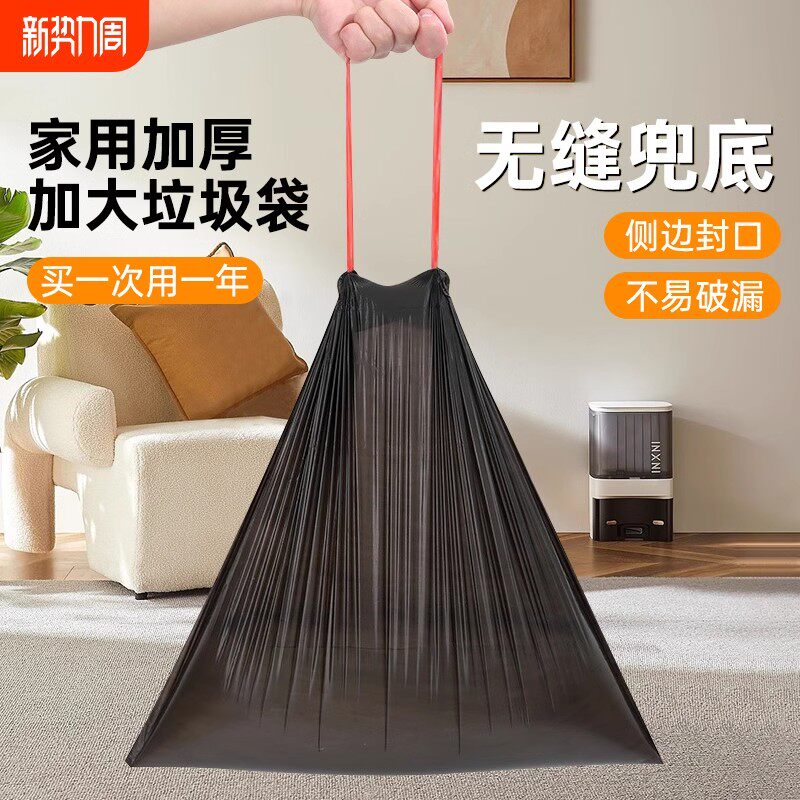 01 drawstring garbage bag: a must-have artifact for kitchen dormitories ...