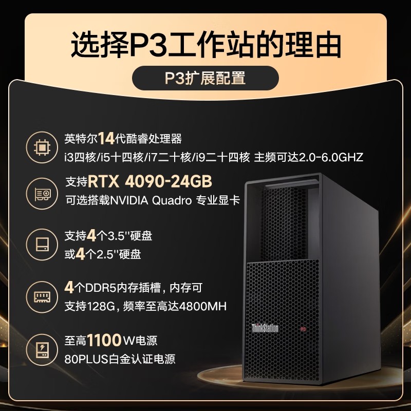ThinkStation P3 DeepSeek上架：RTX5090+128G内存，专业工作站性价比之王_台式整机_淘宝数码网