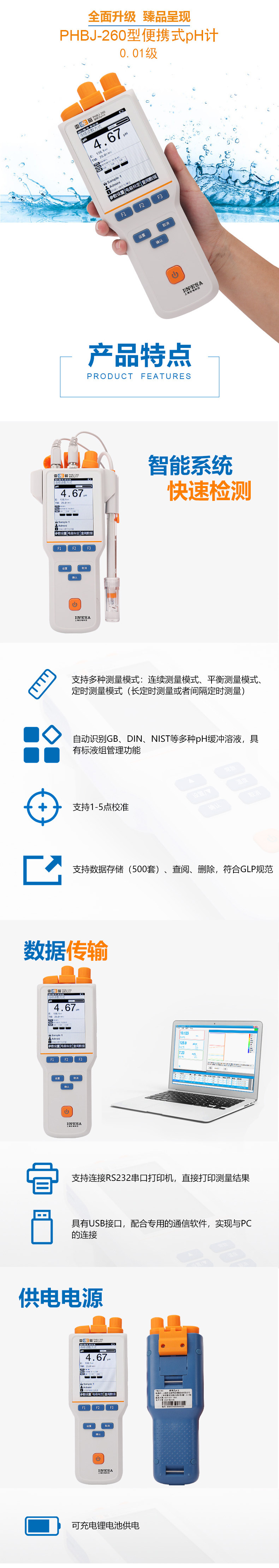 上海雷磁 PHBJ-260型便携式PH计 酸度计ph值测试仪/检测仪-阿里巴巴