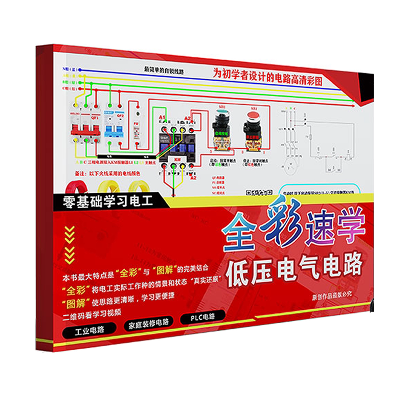 王师傅电子电工五金