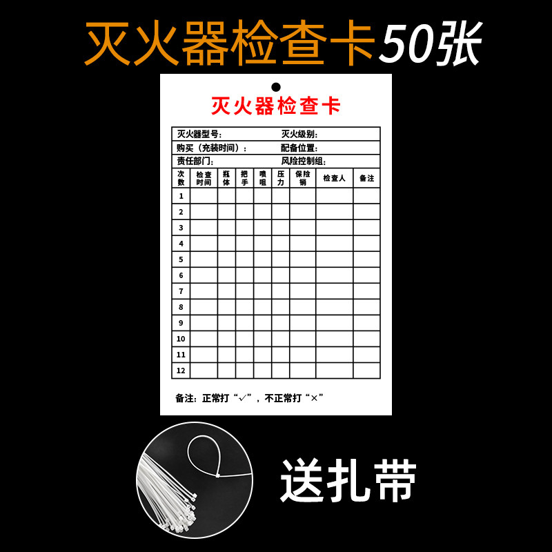 [USD 5.70] Fire Equipment Inspection Registration Card Fire ...