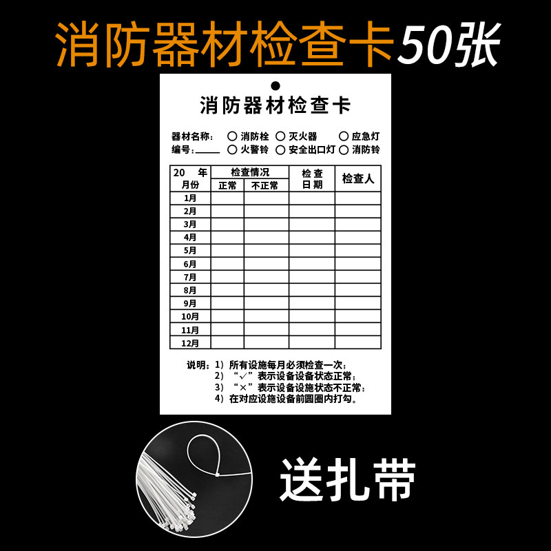 [USD 5.70] Fire Equipment Inspection Registration Card Fire ...