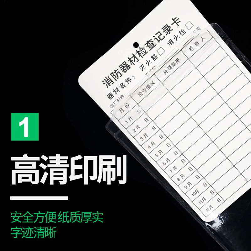 [USD 5.70] Fire Equipment Inspection Registration Card Fire ...