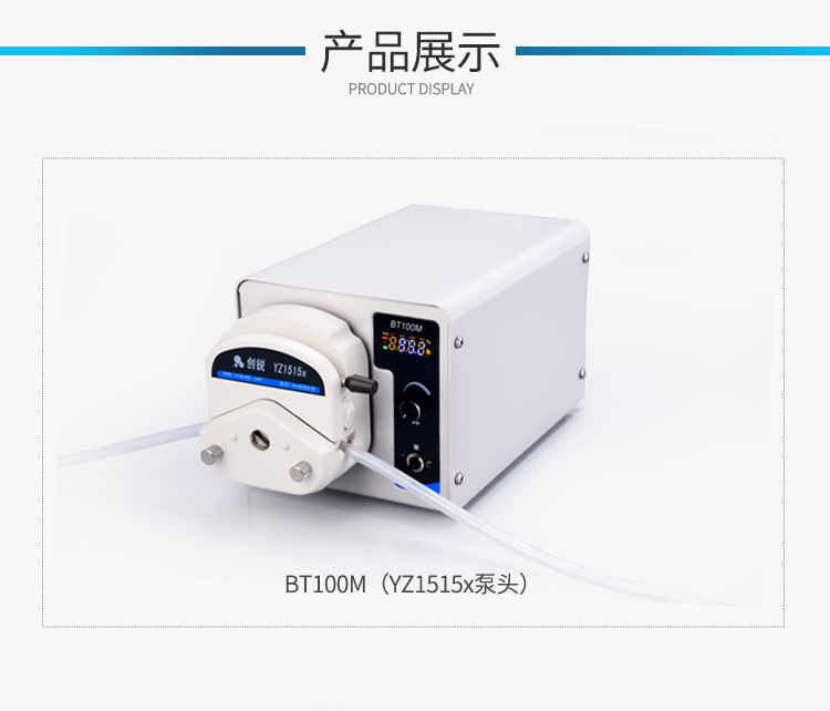 创锐数字调速调流量蠕动泵BT100M配泵头YZ1515X/YZ2515X/DG-1-2-4-阿里巴巴