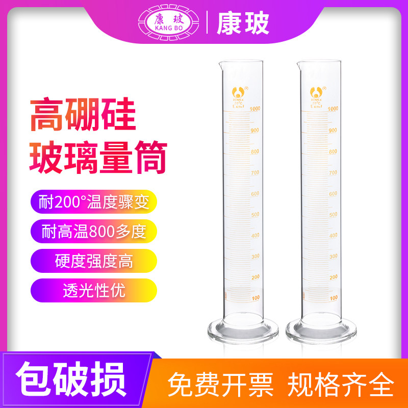 玻璃量筒5 10 25 50 100 200 250 500 1000 2000ml 5000ml透明带刻度量筒直型量杯量桶 玻璃量器-Taobao Singapore