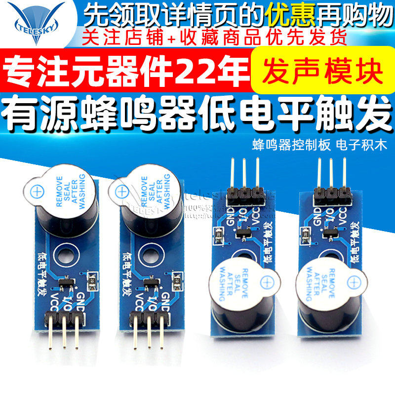 Active Buzzer Module Low Level Trigger Buzzer Control Board Electronic Building Block Sound Module