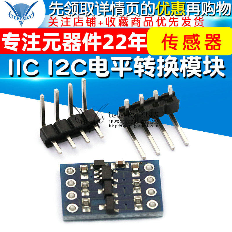 IIC I2C Level Conversion Module 5-3V System Compatible Sensor Module