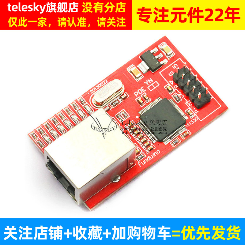 W5100 Ethernet Module - Network Module - Redboard W5100 Ethernet Module ...
