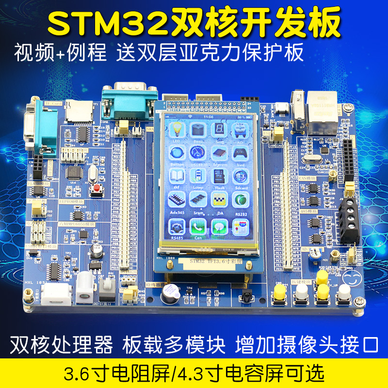 STM32 Development Board STM32 Core Board System Board STM32F103ZET6 Learning Board Single Wafer ...