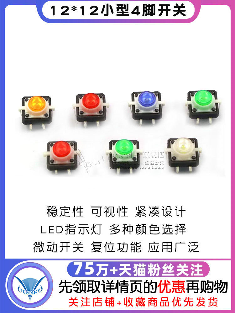 12x12 LED Small 4-Pin Reset Button Micro Switch - Red, Yellow, Blue ...