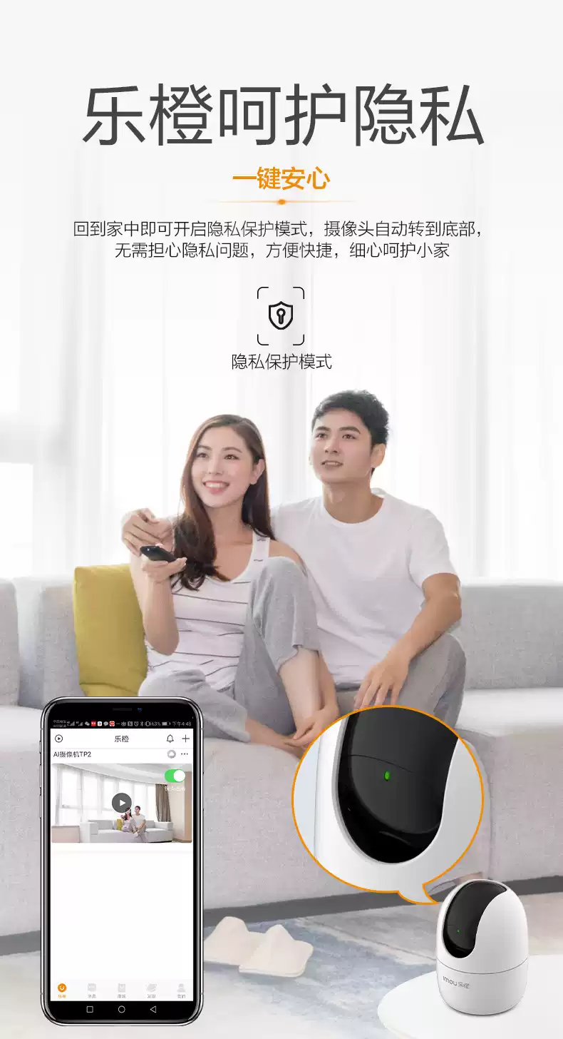 大华乐橙和家亲A33E高清免费卡回放WIFI监控摄像头360度旋转对讲