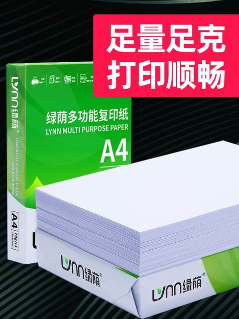 Green shade A4 paper box packed with 70g500 sheets of a4 printing paper ...