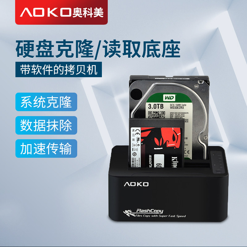 Aoko dual-disk slot hard drive duplicator: an efficient data cloning ...