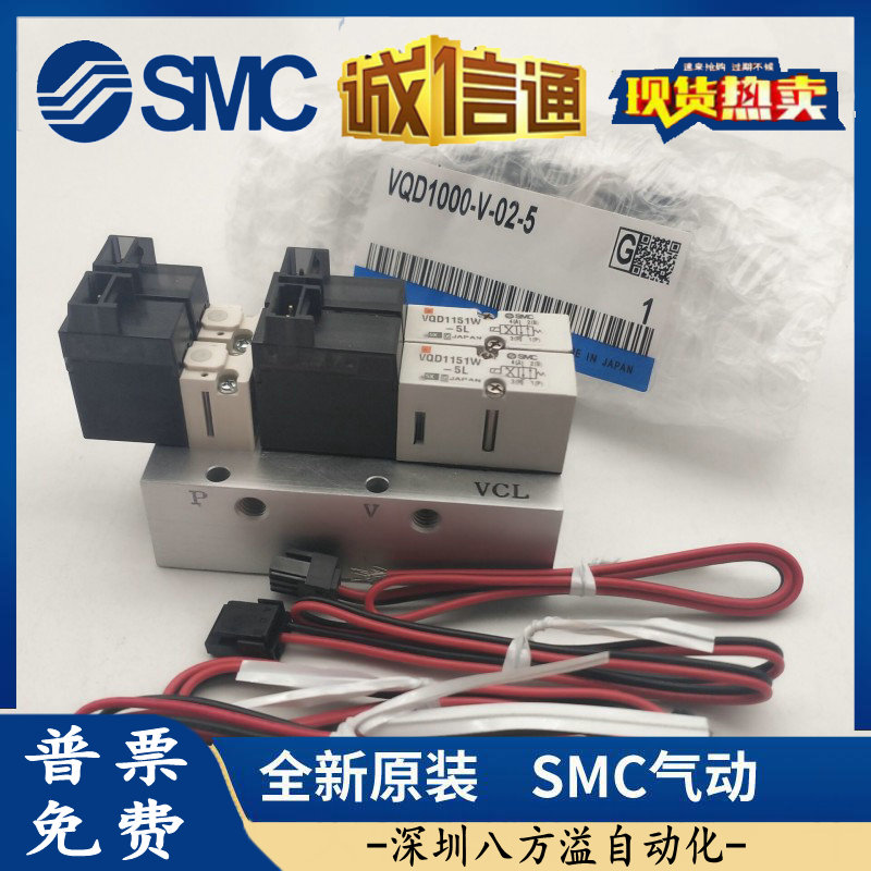 SMC真空电磁阀破坏单元VQD1000-V-01/02/03/04/05/06-5-5M-5L