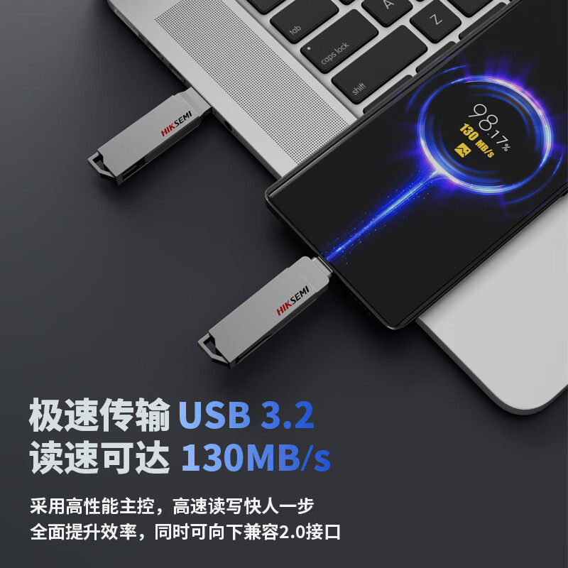 海康威视128G U盘：双接口高速传输，车载音乐随身携带！-普通U盘-淘宝好物网