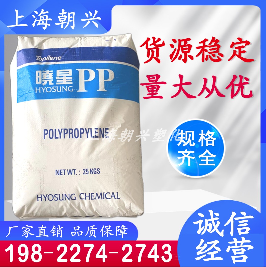 PP塑料原料PPR200/J440/J340/J801R/J640/R530/J740/R301，选对材料很重要！🧐-PP-淘宝好物网