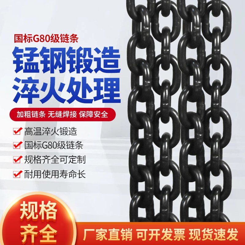 G80锰钢起重链条，工业吊装的可靠选择？-起重链条-淘宝好物网