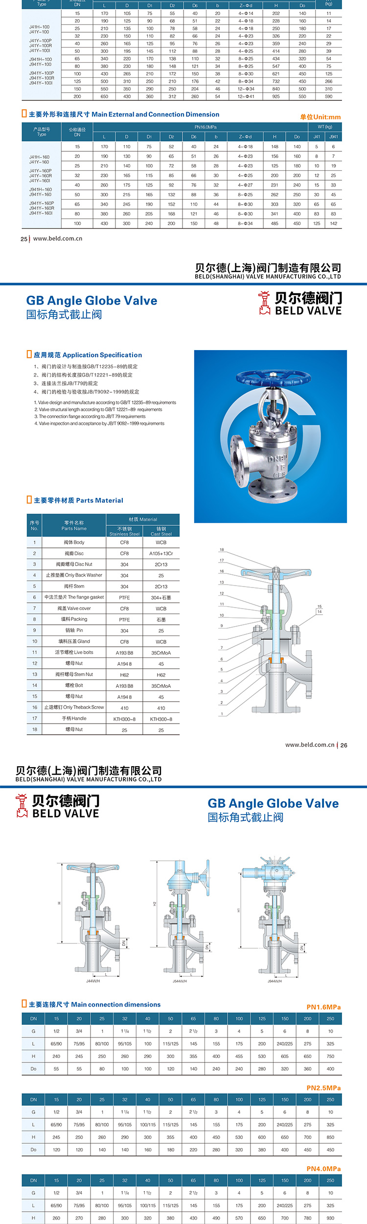 J41F/B/N-25C/40铸钢法兰氨用截止阀/氧氮氢氩气/氨气/液化气阀门-阿里巴巴