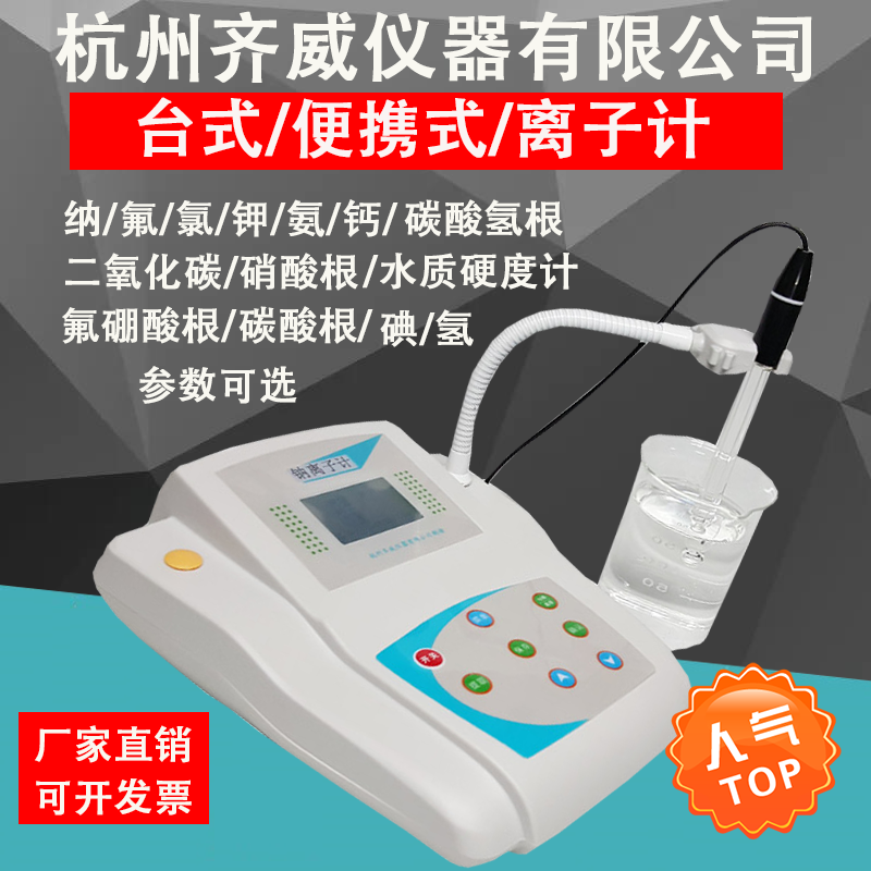 Qiwei chloride ion tester: discover the ultimate water quality testing ...