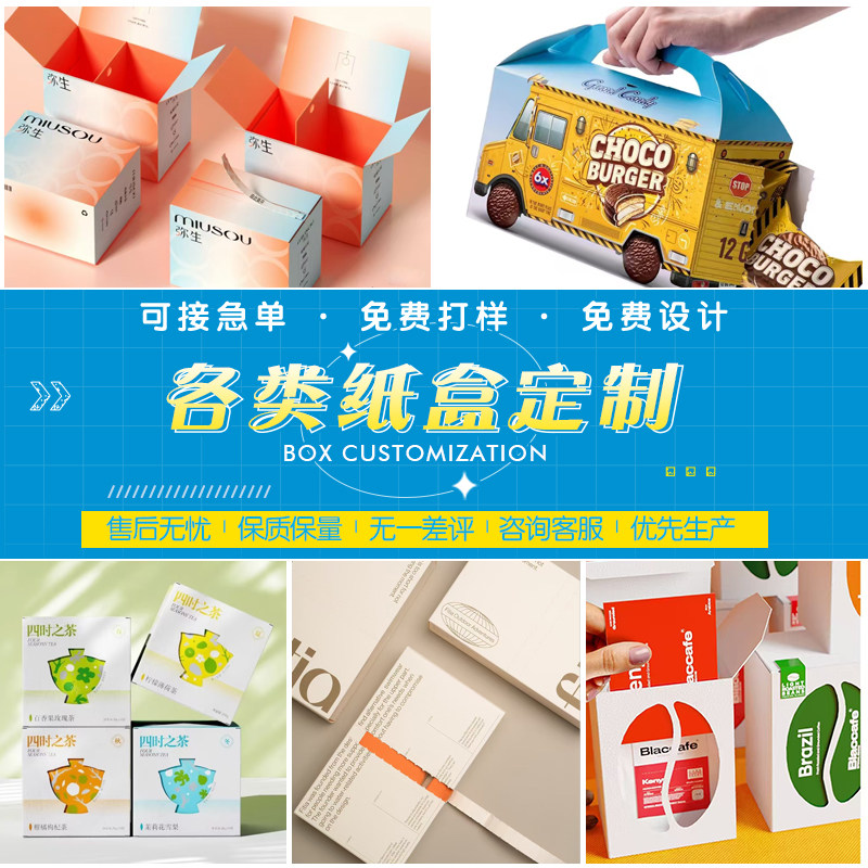 Blind box gift box custom paper boxes are seriously amazing! can you ...