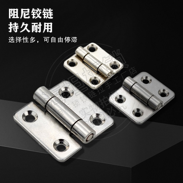 CL2626/CL253-4A不锈钢随意停扭矩阻尼合页 铰链CL226-3S-1/2A