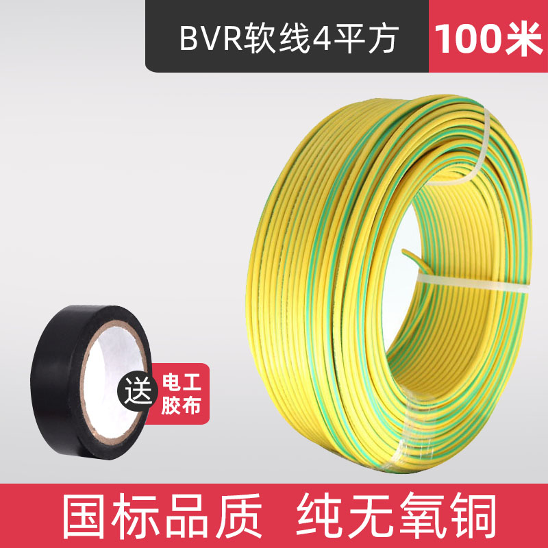 Zhujiang wire and cable BVR4 square copper core 2.5/6/1.5/10 pure copper home decoration ...