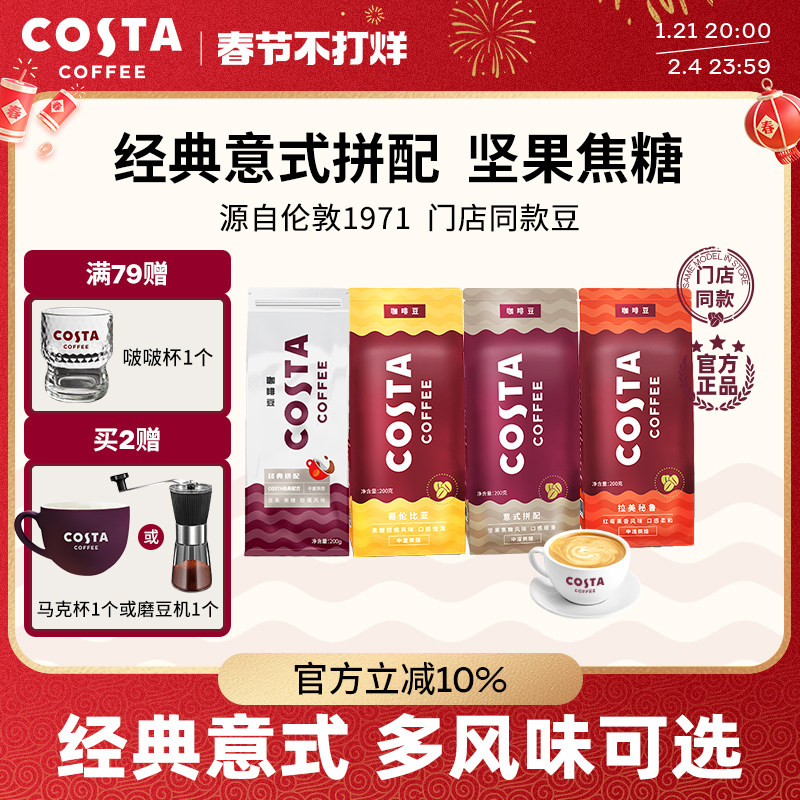 ☕️ Unveiling the secret weapon of costa coffee beans! costa italian ...