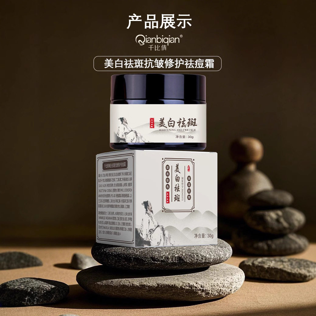 斑点退退退！这款美白祛斑霜真的让我脸蛋子发光了_乳液_淘宝美妆网