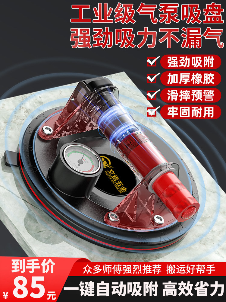 [USD 30.15] Electric Suction Cup Tile Lifter Marble Special Holder ...