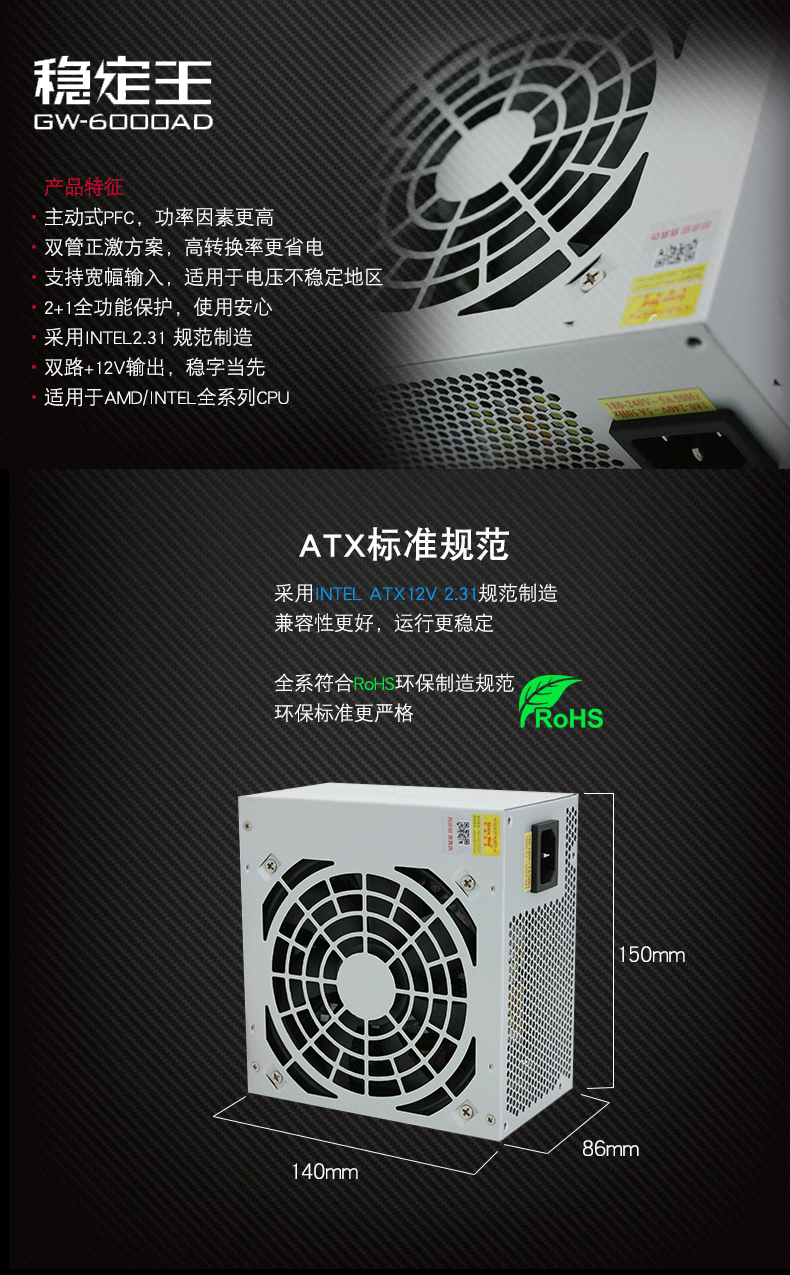 长城稳定王500W电脑电源 GW-6000AD额定大风扇静音台式主机箱适用-阿里巴巴