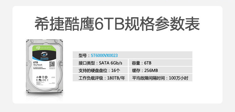 硬盘 ST6000VX0023 6tb酷鹰256M监控录像台式机械硬-阿里巴巴