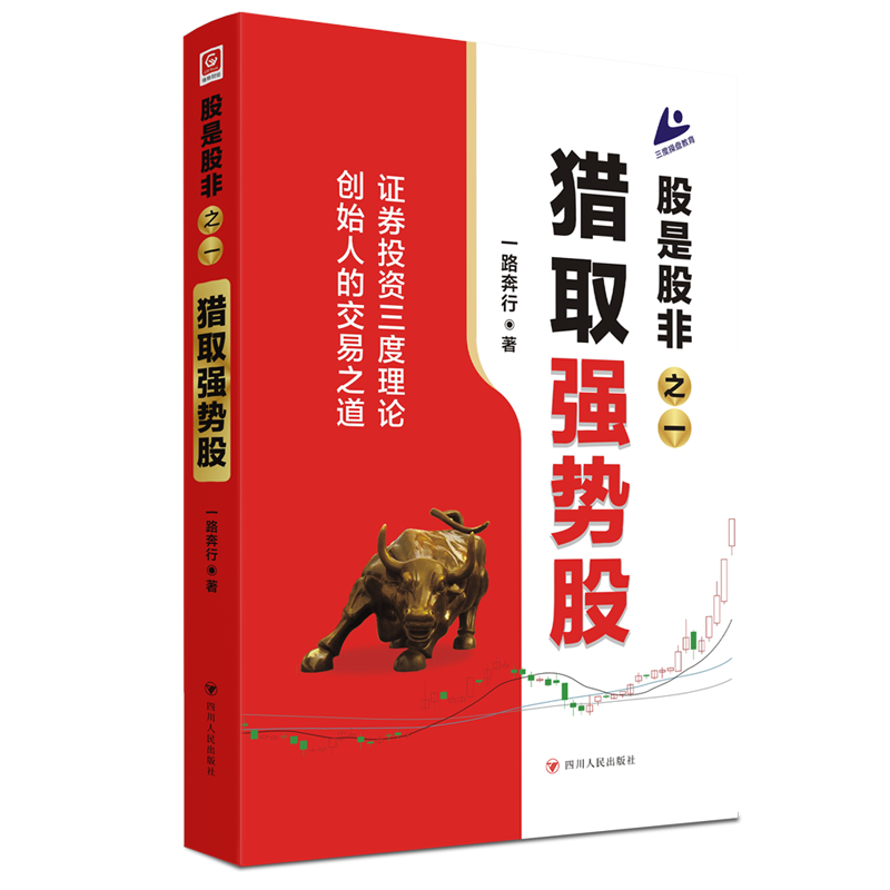 2025年投资者必备！《股是股非》如何助力你精准捕获强势股？-金融-淘宝百科网